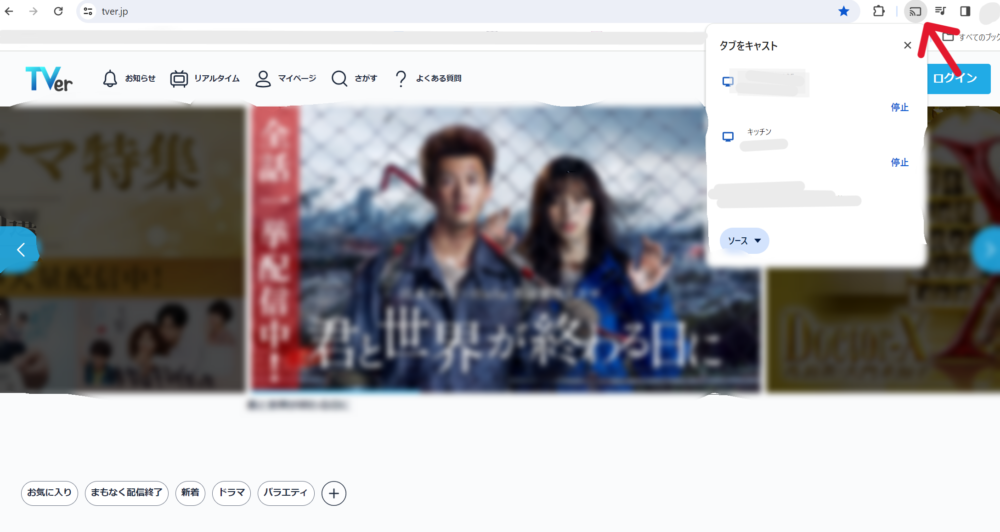 【TVer】テレビで見る3つの方法｜iPhoneミラーリングするには？ | 映画のトリコ